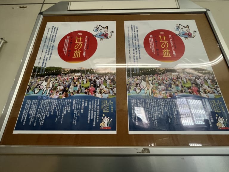 【藤沢市】辻堂海浜公園の夏の風物詩が4年ぶりに復活。7 29 30に第17回辻堂かいひん盆踊り「辻の盆」が開催されます。 号外net 藤沢市